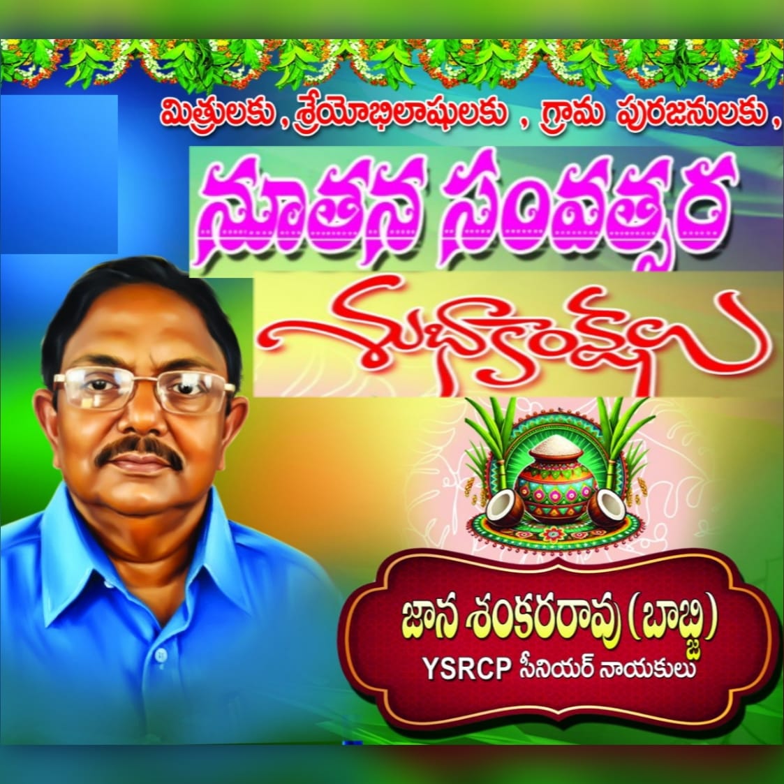 Devanga Mithra